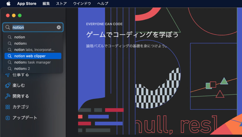 【Notion Web Clipper】SafariとChromeでWebクリップを使ってみよう！ | ツール士見習い