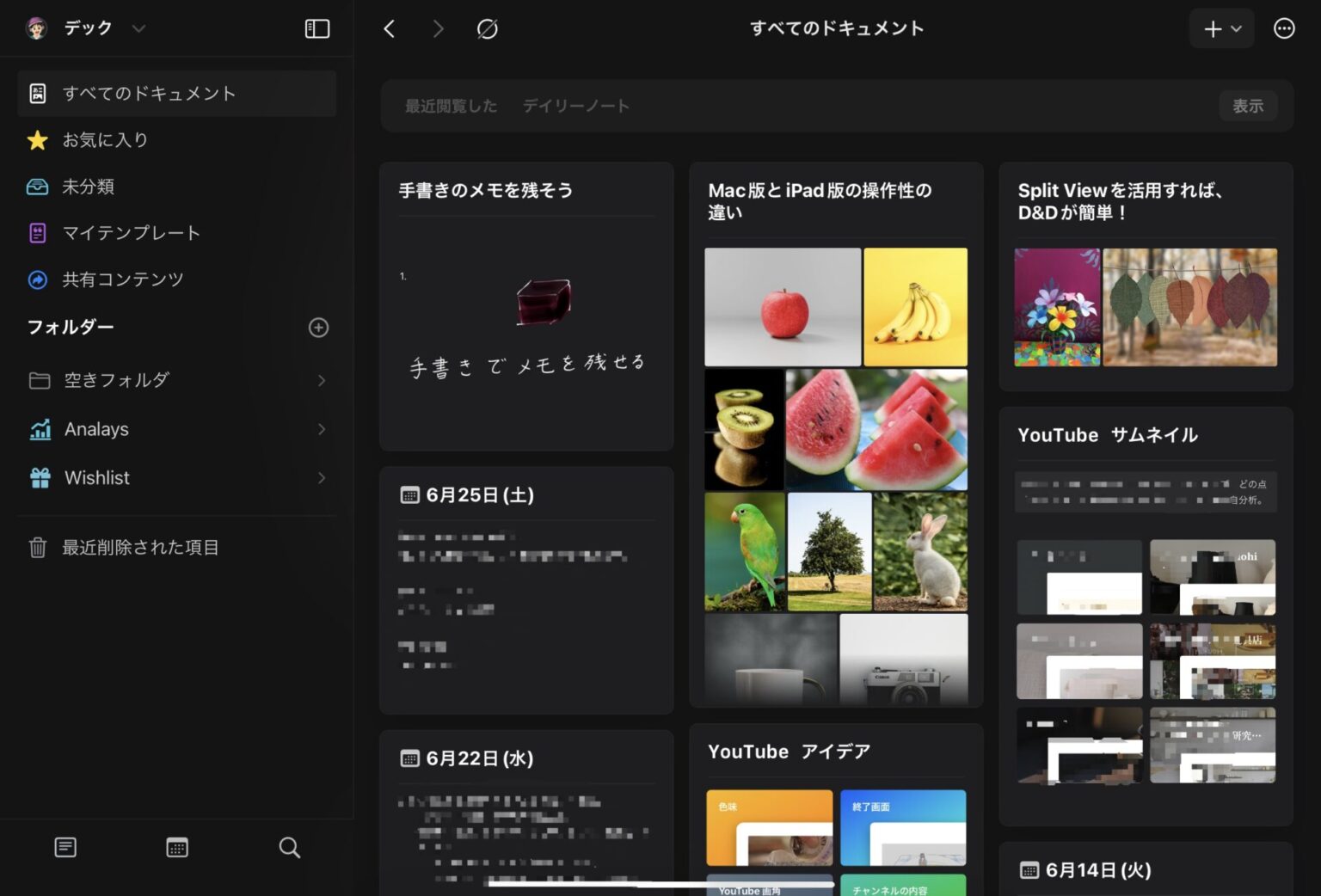 【iPad版Craft】タッチと手書きで快適ドキュメント作成 | ツール士見習い